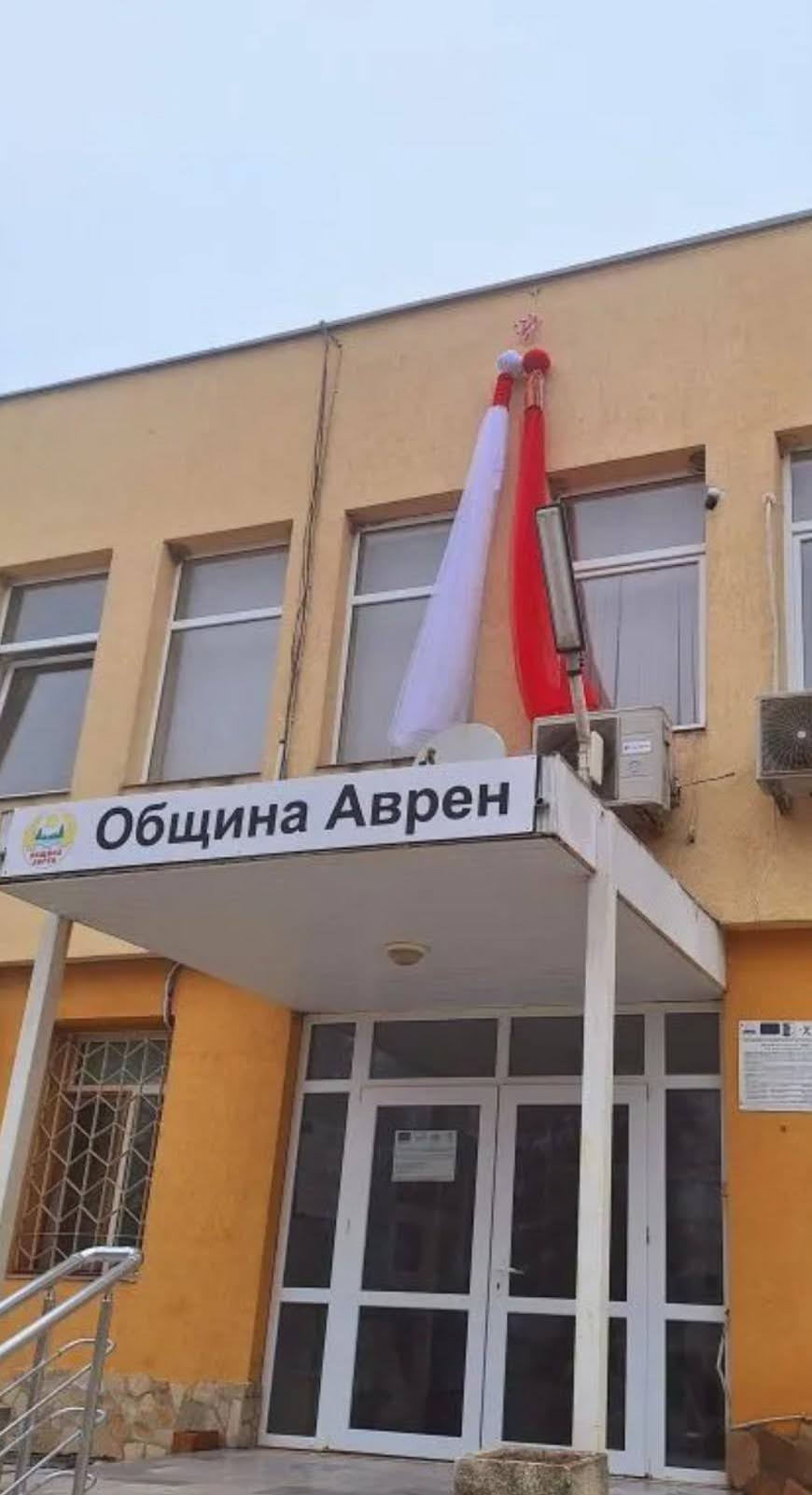 Община Аврен